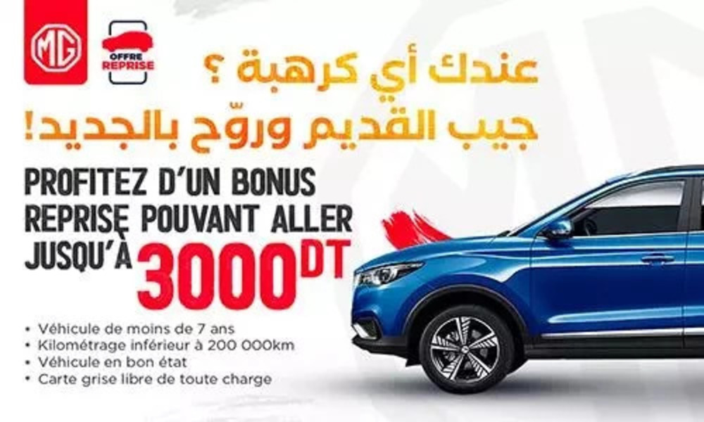 Offre reprise MG Motors