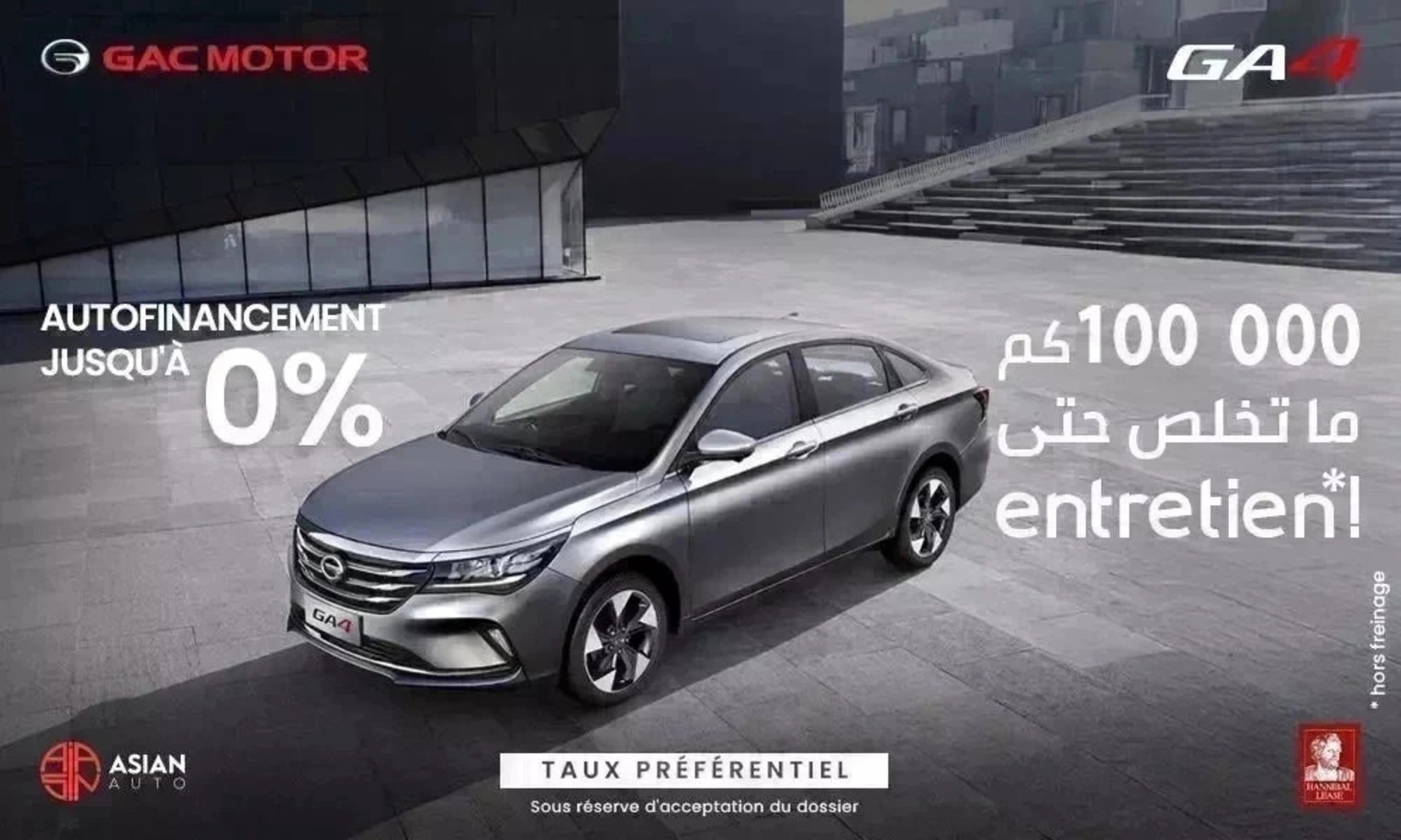 Hannibal Lease et Asian Auto - Partenariat pour promouvoir la GAC GA4